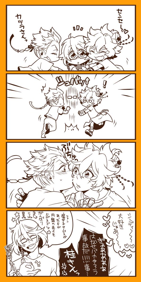 クロ和さん🥐の漫画