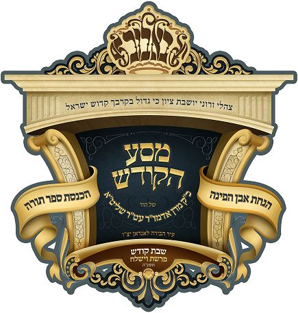 Bobov 45 New Logo