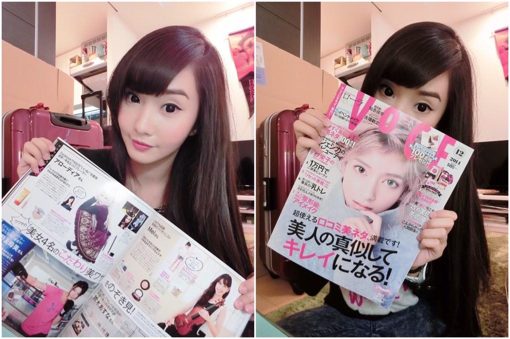 Japanese Makeup Magazine