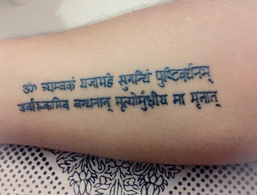 Bhagavad Gita Tattoo Quotes Quote From Bhagwat Geeta 💥DM US TODAY
