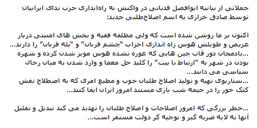 Vahid Online on Twitter: "گویا بیانیه #ابوالفضل_قدیانی در واکنش به راه‌اندازی #حزب_ندای_ایرانیان ...
