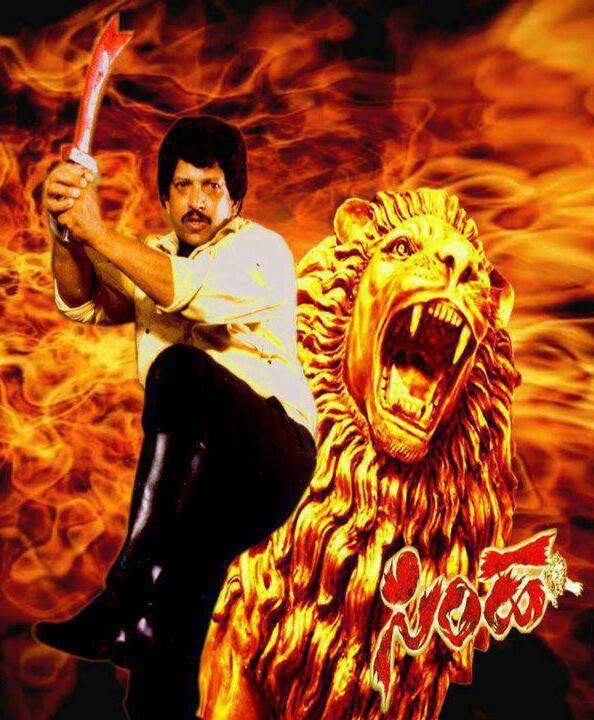 Vishnuvardhan Kannada Actor With Lion