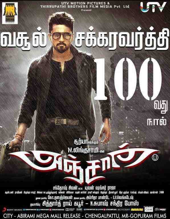 Anjaan Movie Poster