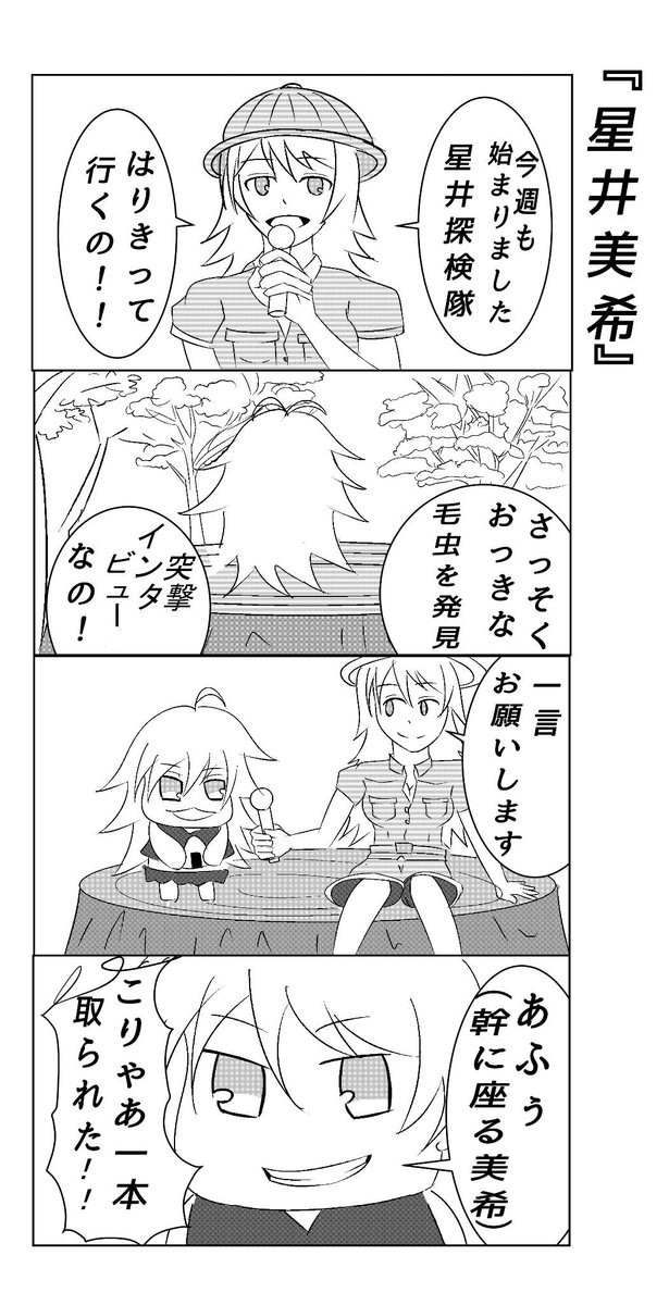 アイマス「1時間アイマス4コマ お題『約束』#1h4m 」センの漫画