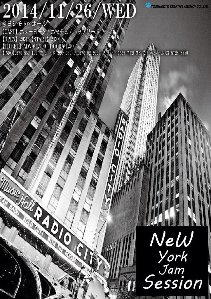 New York Jam Session(Nov.26,2014) - Togetter [トゥギャッター]