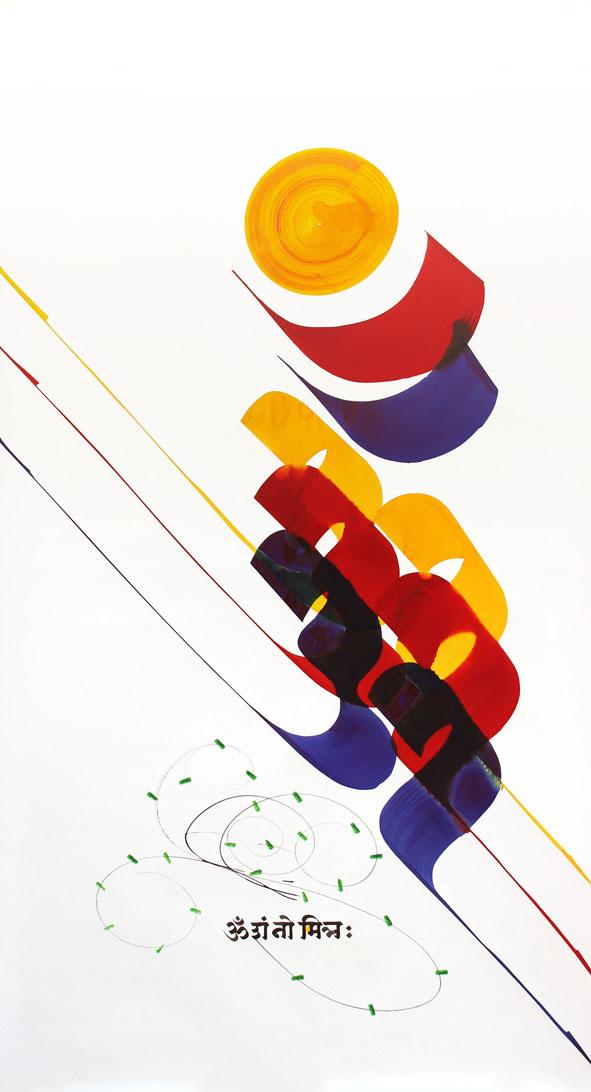 Achyut Palav Calligraphy