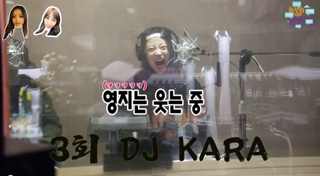 카라)구하라 허영지 라디오 dj.swf : MLBPARK