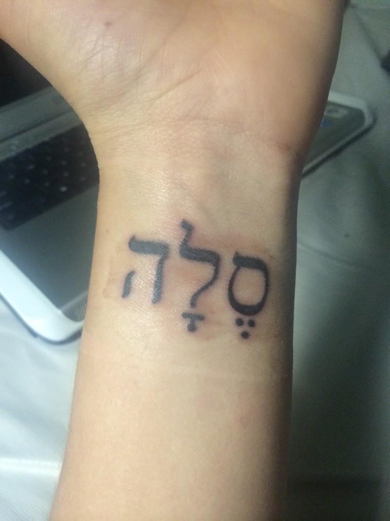 Hebrew Words Tattoo