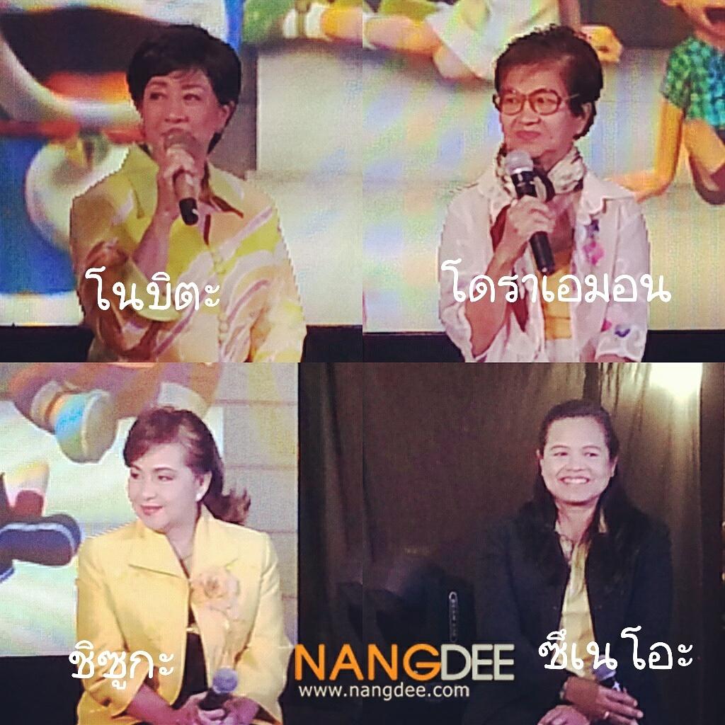 Nangdee.com on Twitter: "โฉมหน้าผู้พากย์เสียงรุ่นแรก ของการ์ตูนโดราเอมอน ส่วน น้าต๋อย เซมเบ้ ...