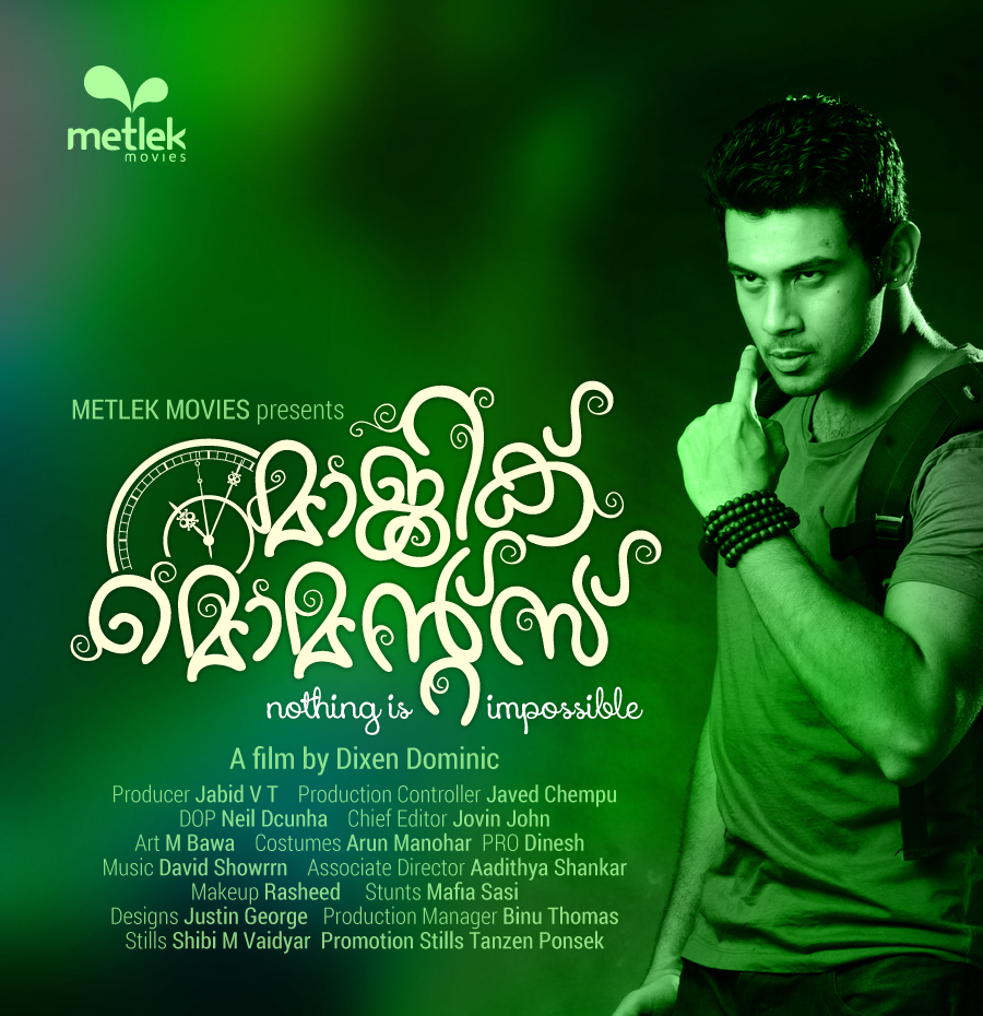 Magic Magic Malayalam Movie