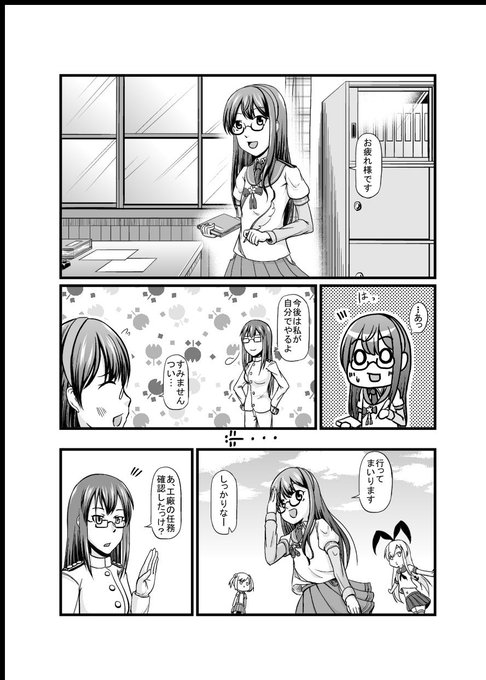 @KonamiPeppler 2 .twitter.com/6n7DI6.. | さざ波 小波@冬コミ新刊委託中 さんのマンガ | ツイコミ(仮)