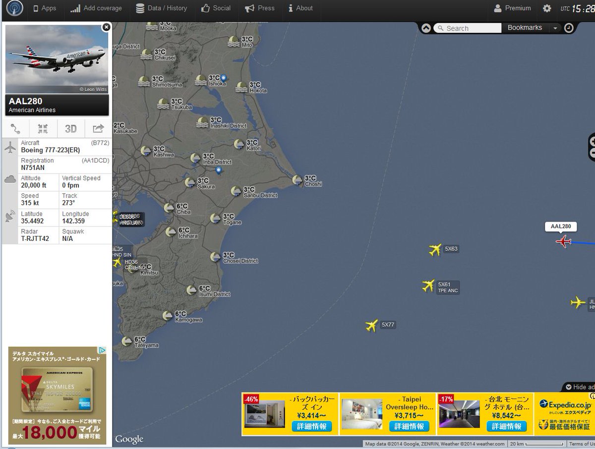 【アメリカン航空】AA280便 成田空港へダイバート 2014.12.17【緊急着陸】 (3ページ目) - Togetter