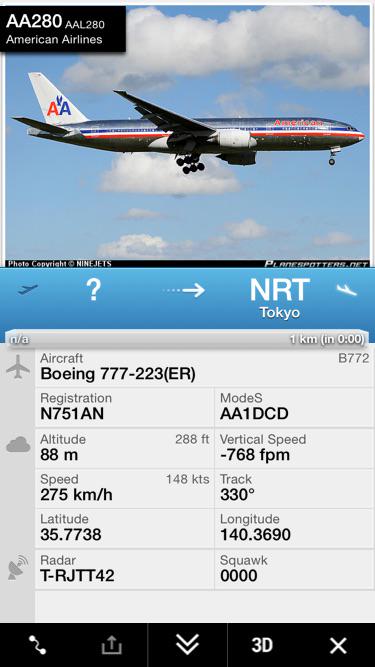 【アメリカン航空】AA280便 成田空港へダイバート 2014.12.17【緊急着陸】 (6ページ目) - Togetter [トゥギャッター]