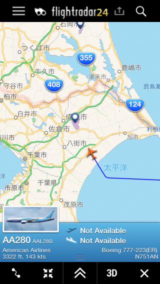 【アメリカン航空】AA280便 成田空港へダイバート 2014.12.17【緊急着陸】 (6ページ目) - Togetter [トゥギャッター]