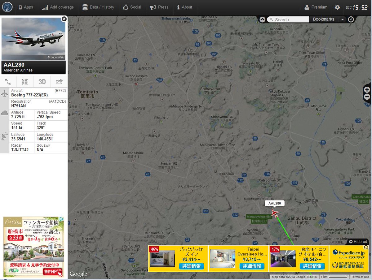 【アメリカン航空】AA280便 成田空港へダイバート 2014.12.17【緊急着陸】 (6ページ目) - Togetter [トゥギャッター]