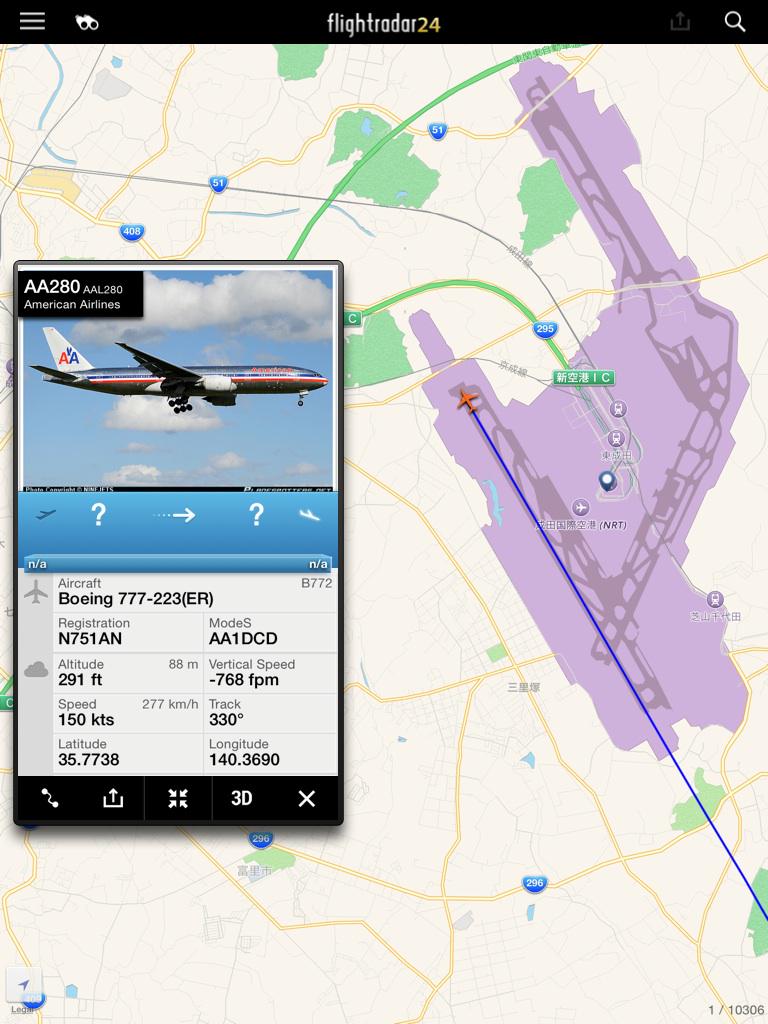 【アメリカン航空】AA280便 成田空港へダイバート 2014.12.17【緊急着陸】 (7ページ目) - Togetter [トゥギャッター]