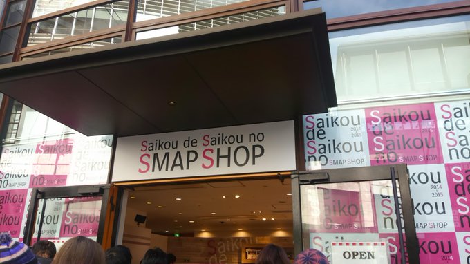 SMAP SHOP 2014-15 - Togetter