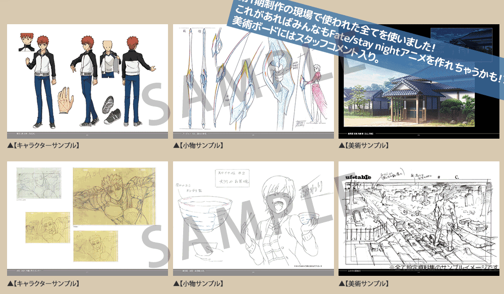 ufotable on Twitter: "[C87] 商品情報:キャラクターコンプリート原画集セット 凛:170 セイバー:170 士郎:170 アーチャーセットは確認中ですが、他セットより ...