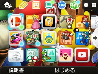 Customize your 3DS Home Screen with stickers? | Page 2 | NeoGAF