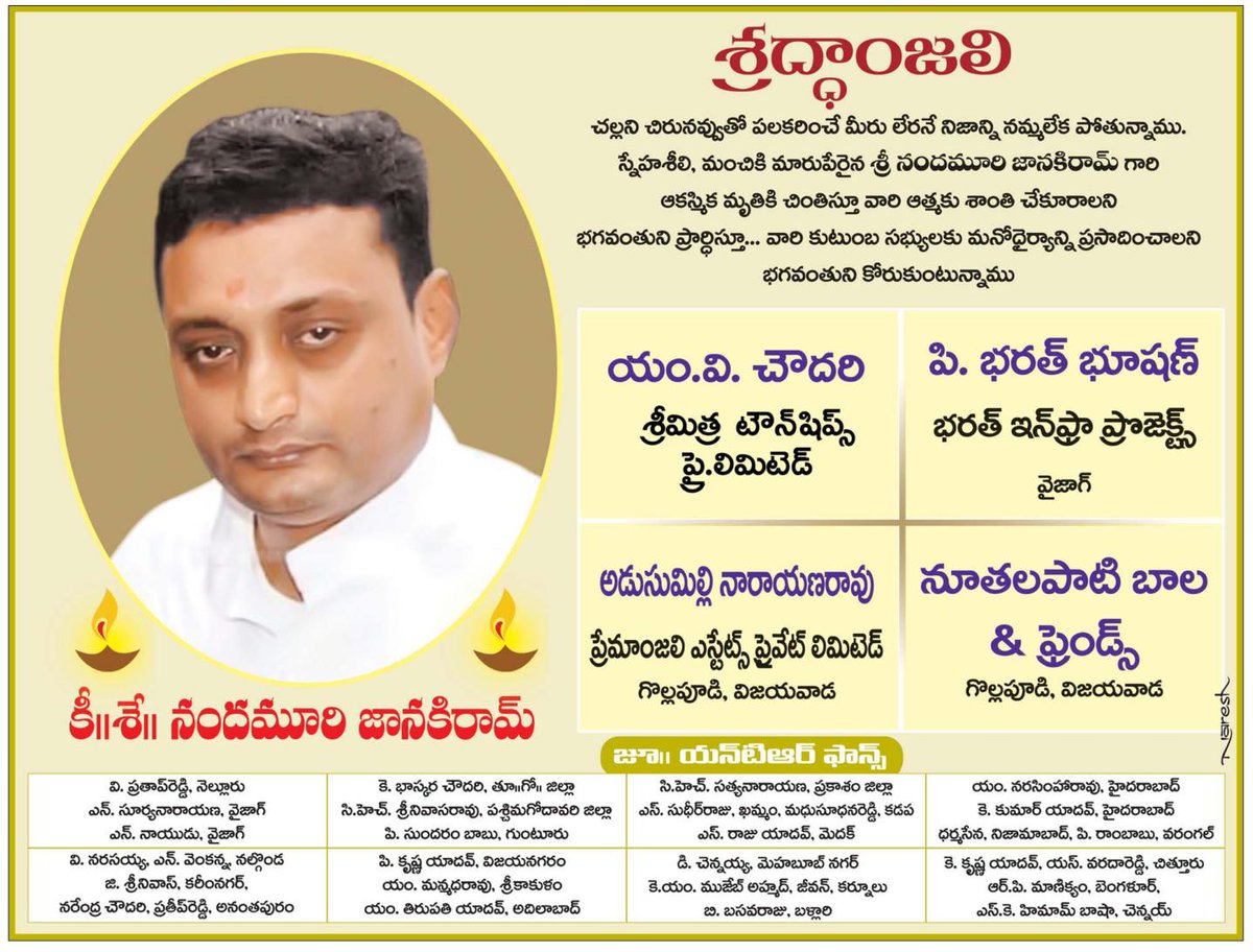 Janakiram Peddakarma Today - Politics and Daily News - NFDB
