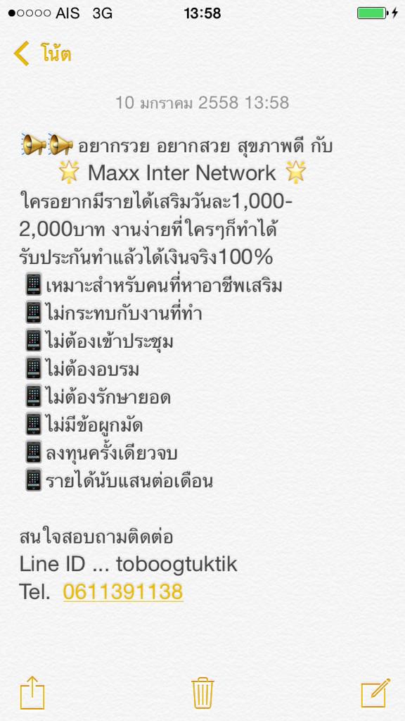 Maxx internetwork on Twitter: "http://t.co/VhHaR2bG70"