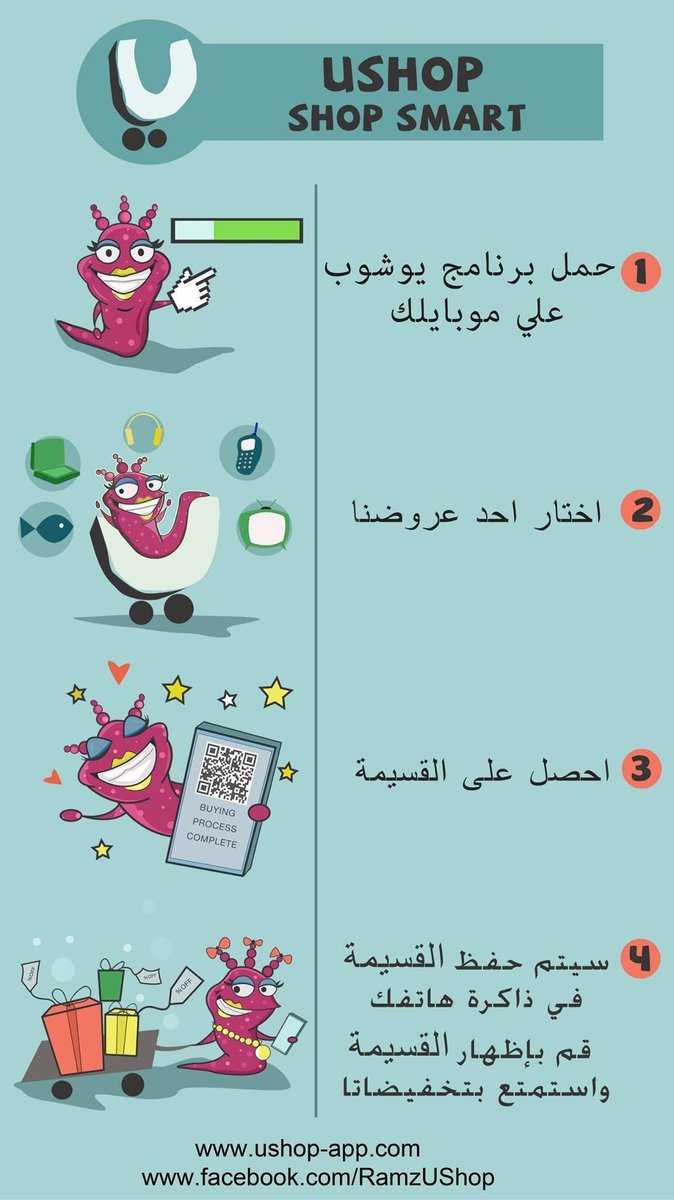 UShop (@UShop_app) | Twitter