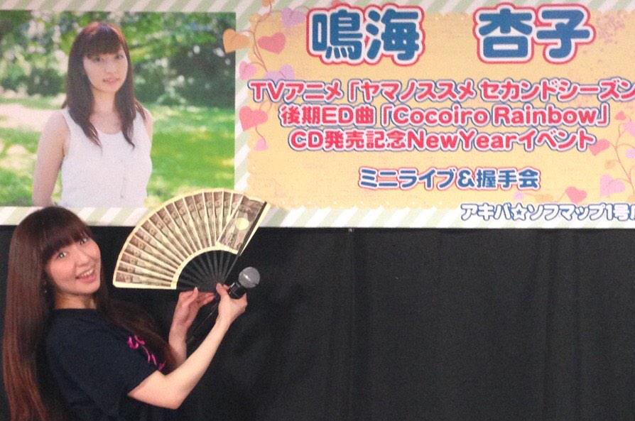 2018年7月『ヤマノススメ サードシーズン』公式 on Twitter: "鳴海杏子さんの歌うヤマノススメセカンドシーズン後期EDテーマ「Cocoiro Rainbow」発売記念ライブがこの ...
