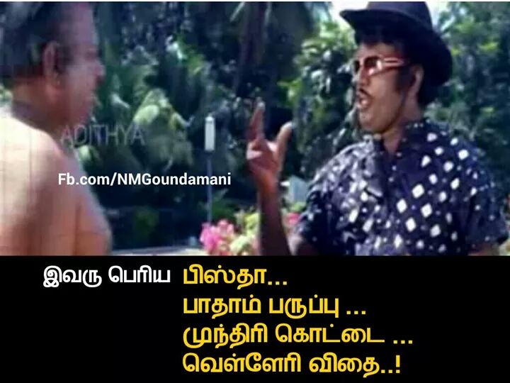 Vadivelu Fb Comedy Dialogues
