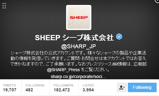 SHARP公式(@SHARP_JP)がSHEEP（ヒツジ）になってた件 - posfie