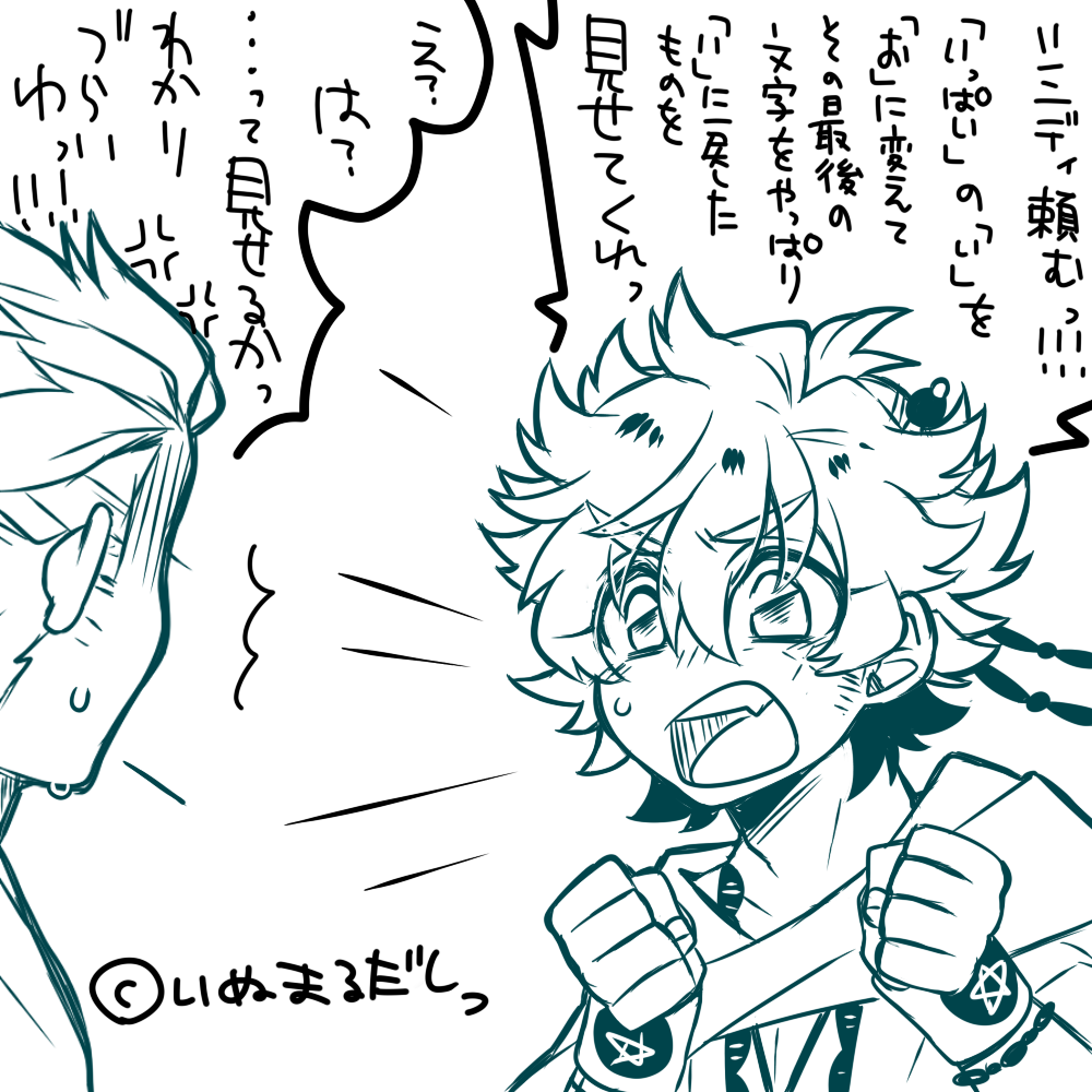 クロ和さん🥐の漫画