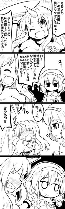 さくさくと白黒 鬼の弱点da4jxlbl Futa@c104(月) 東チ 46a さんのマンガ ツイコミ仮