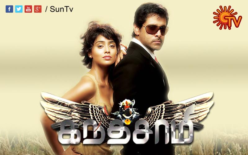 Kanthaswamy
