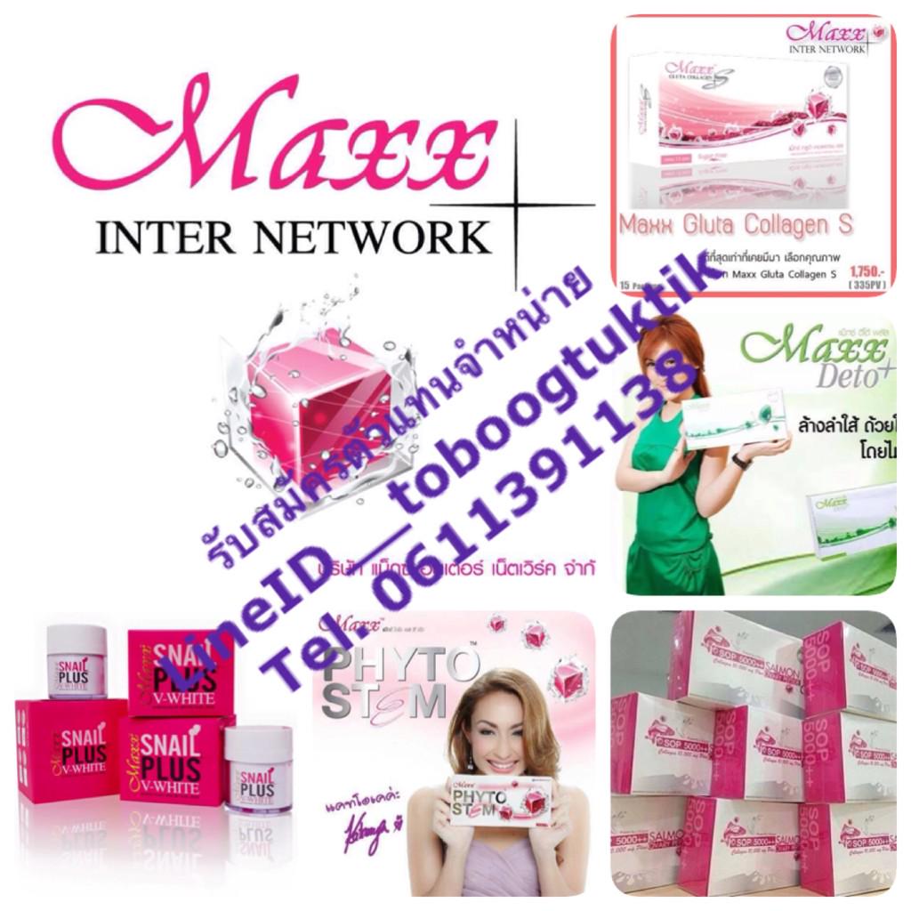 Maxx internetwork (@MaxxMaxxinter) | Twitter