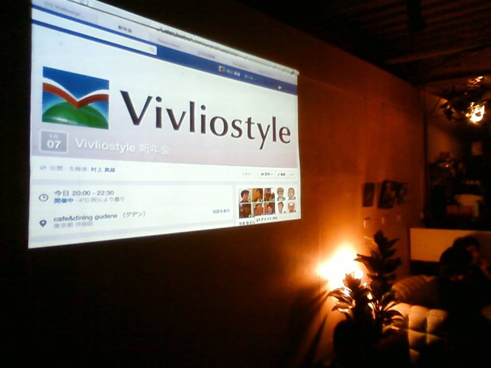 次世代CSS組版 Vivliostyle 新年会 #vivliostyle - Togetter [トゥギャッター]