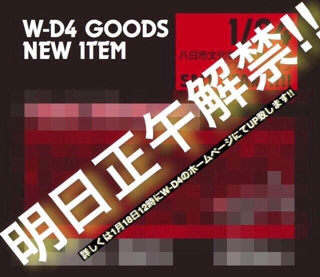 W-D4 裏方official(@aki_URAKATA) - Twilog (ツイログ)