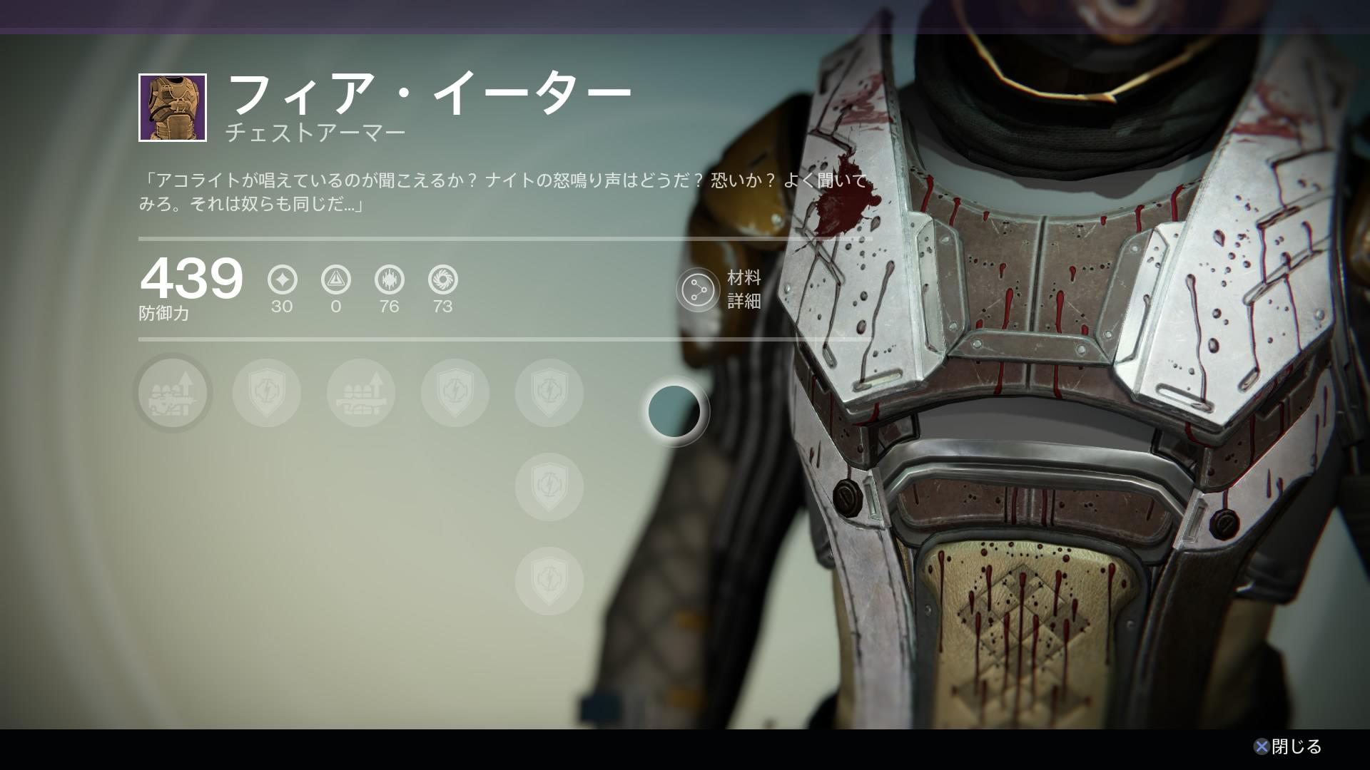 Destiny Hunter Vanguard Armor