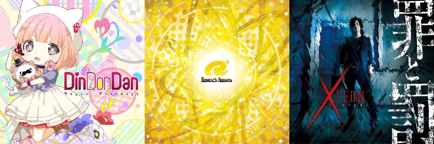 PONY CANYON/A&R3 Official on Twitter: "【2月4日3作同時リリース！】「Seventh Heaven / Ryu☆」「Din Don Dan ...