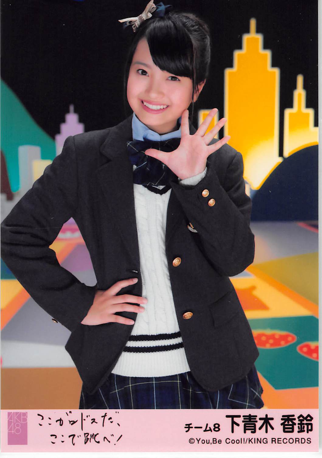 Team 8 Lounge on Twitter: "AKB48 Koko ga Rhodes da, koko de tobe! - Shimoaoki Karin http://t.co ...