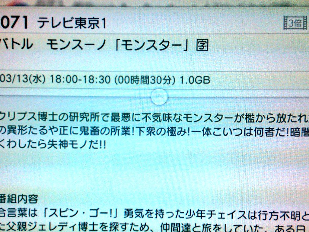 もどきちゃんっち on Twitter: "いま改めて気づいたけどモンスーノ24話のこの解説酷すぎるだろw http://t.co/uZ1lL3hqTI"