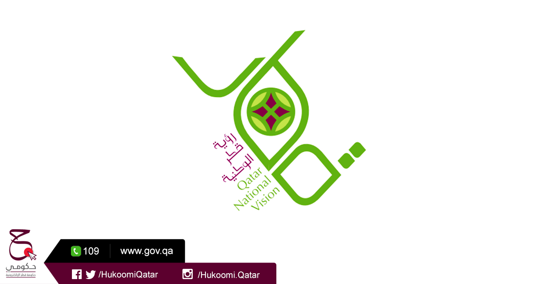 😍 Qatar national vision. Pillars of Qatar National Vision 2030. 2019-02-24