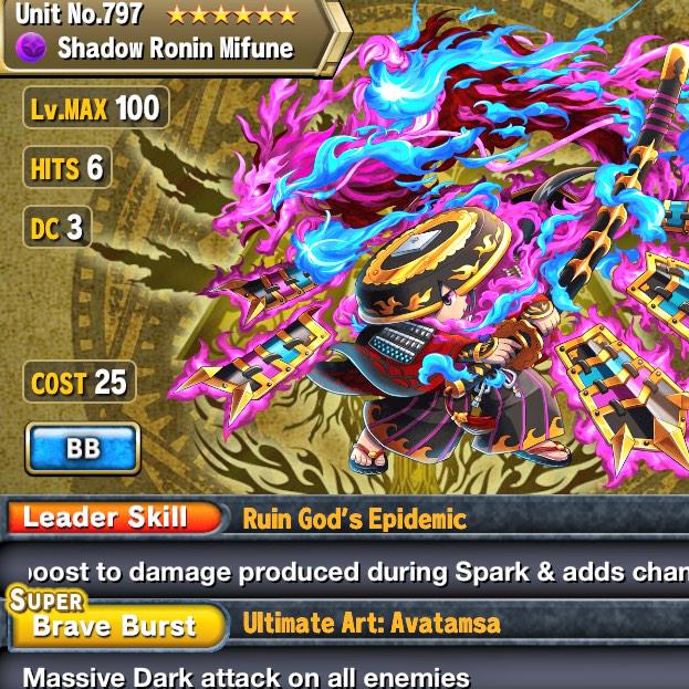 Mifune Brave Frontier