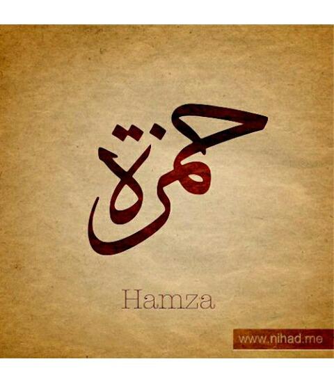 I Love U Hamza