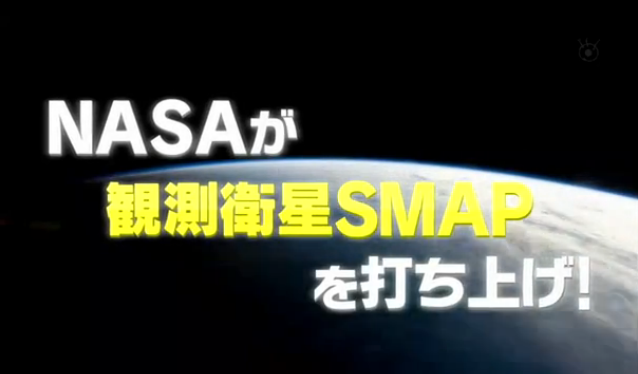 Nasa Smap Logo