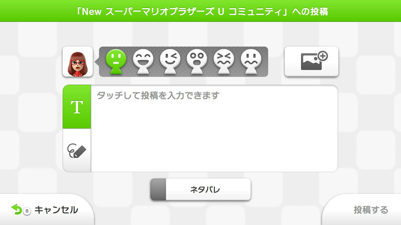 任天堂株式会社 on Twitter: "[岩田]収録時には確定していなかったのですが、Miiverseコミュニティの使い勝手の改善と、投稿画面でMiiの表情選択をよりやりやすくするために ...