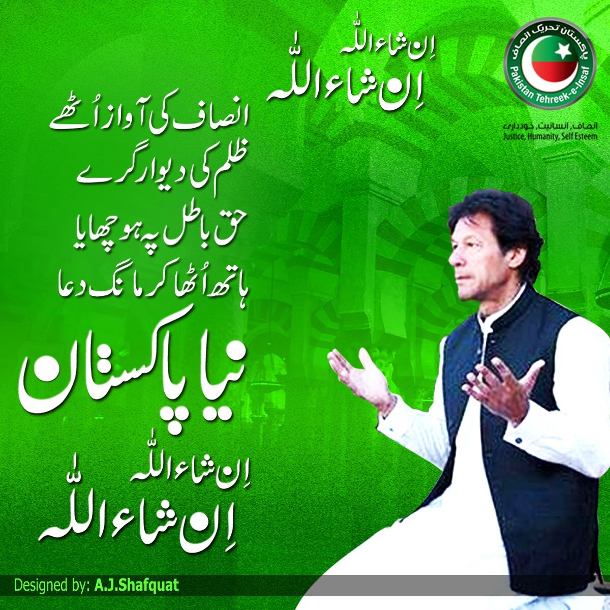 Imran Khan Pti Wallpapers