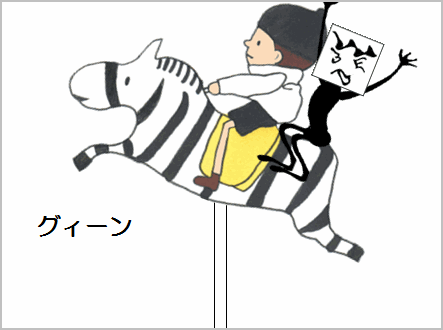 ウェップさん 147 - posfie