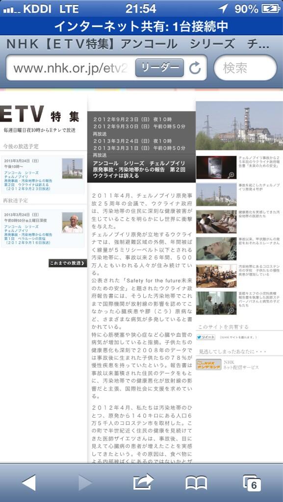 〈ETV特集「ウクライナは訴える」アンコール放送視聴ツイートまとめ〉 - posfie