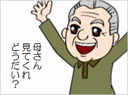 ウェップさん 159 - posfie