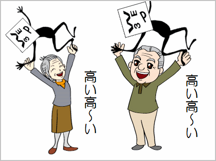 ウェップさん 159 - posfie