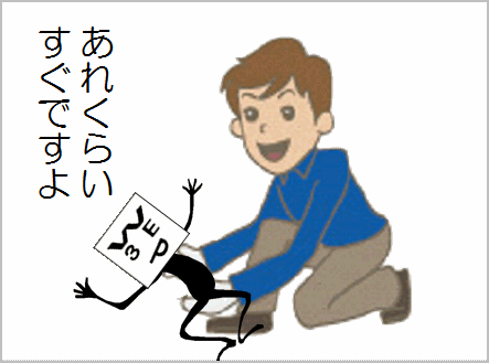 ウェップさん 159 - posfie